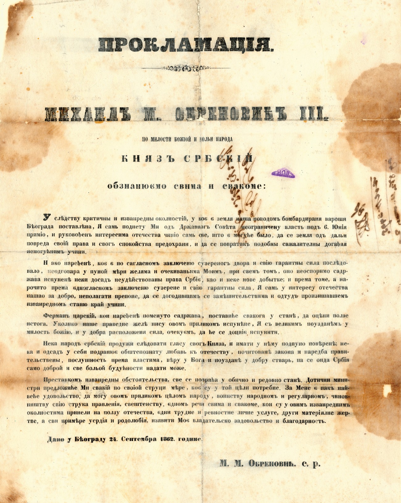 From the First Serbian Uprising to Kingdom