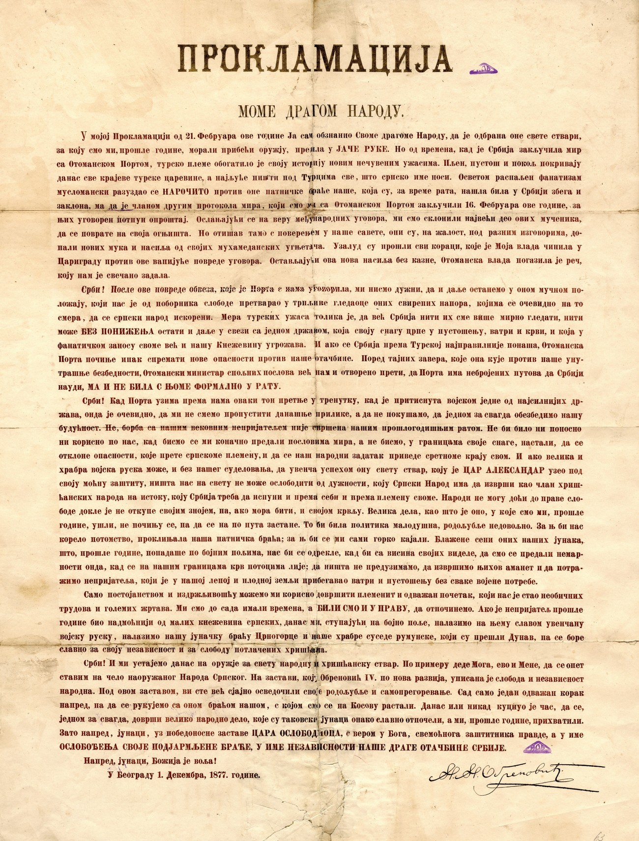 From the First Serbian Uprising to Kingdom